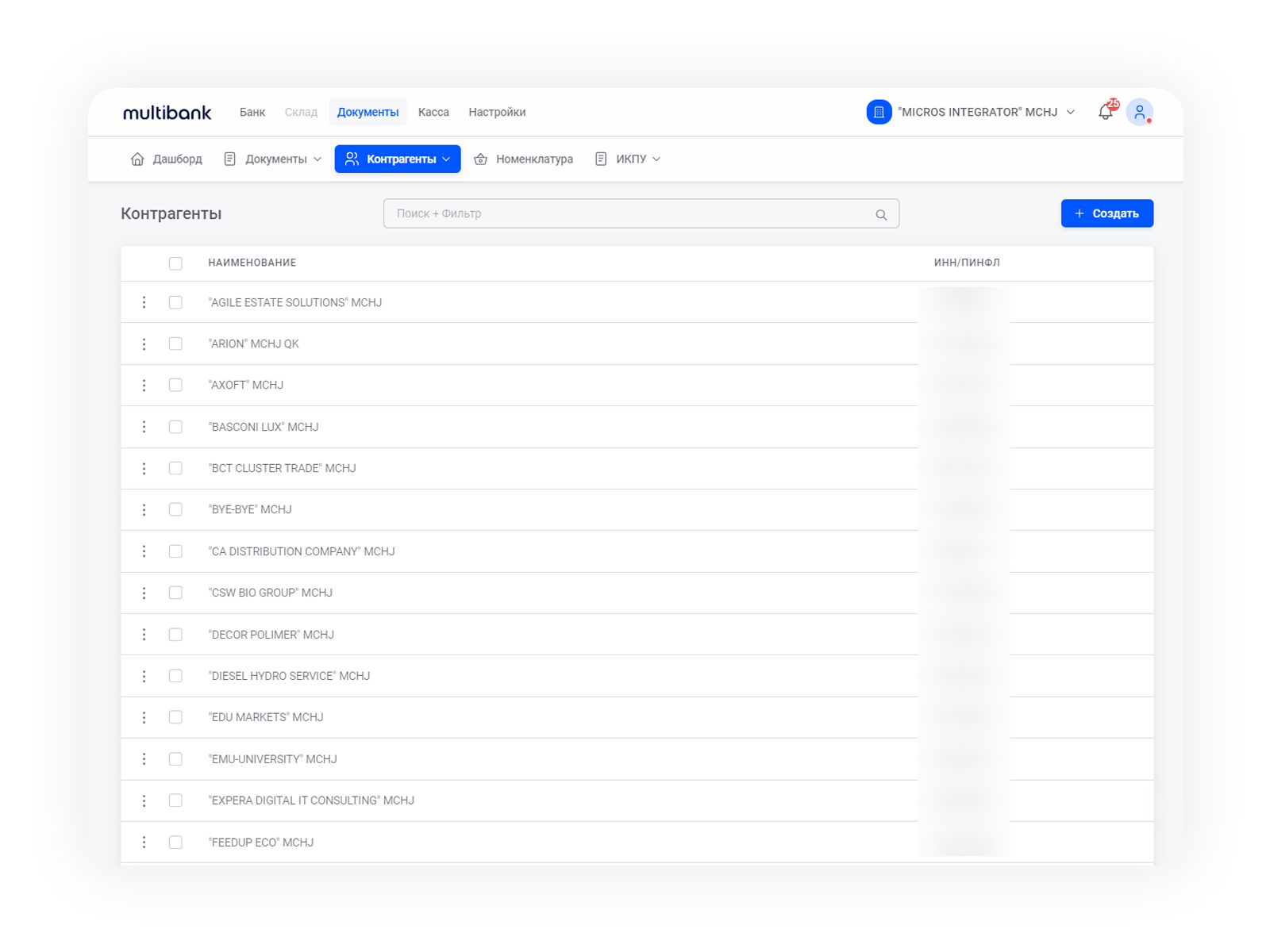 Электронный документооборот